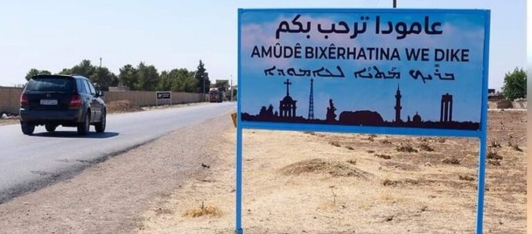 Amuda (Amûdê / Amouda) – Co-operation in Mesopotamia