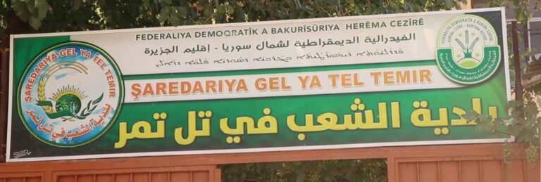 Tell Tamer (Girê Xurma / Tel Temir / Til Tamer / Tel Temir) – Co ...